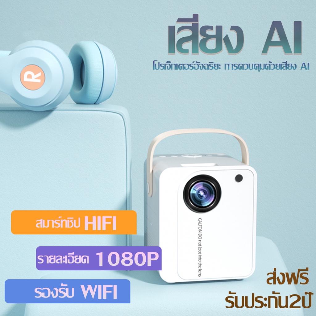 โปรเจคเตอร์ Y9 Projector Full HD 1080P ความจุ16G Android WIFI รองรับ ...