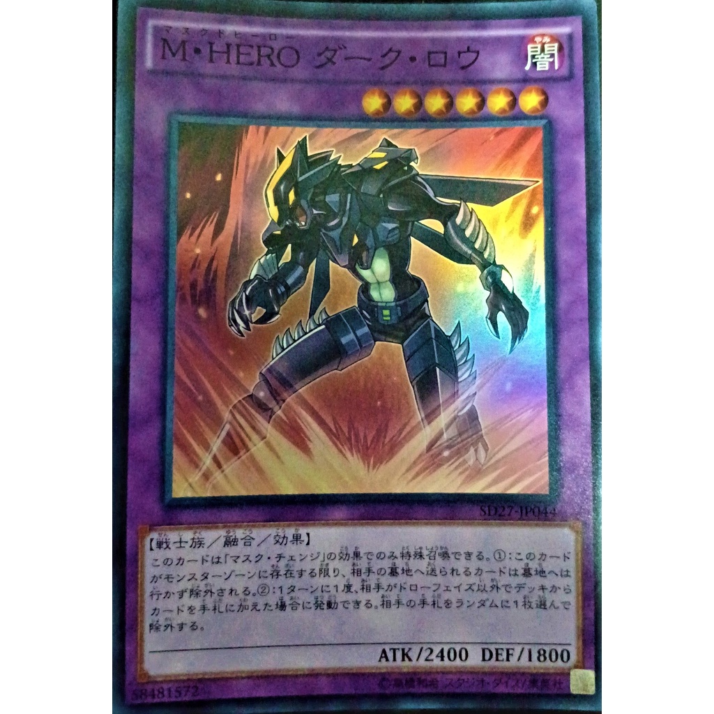 การ์ดยูกิ SD27-JP044 "Masked HERO Dark Law" Super Rare | Shopee Thailand