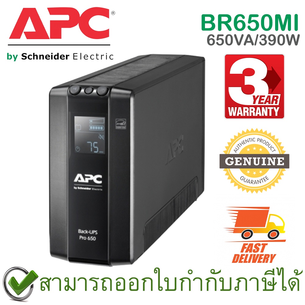 APC Back UPS Pro BR650MI 650VA/390Watts เครื่องสำรองไฟ ของแท้ ประกัน ...