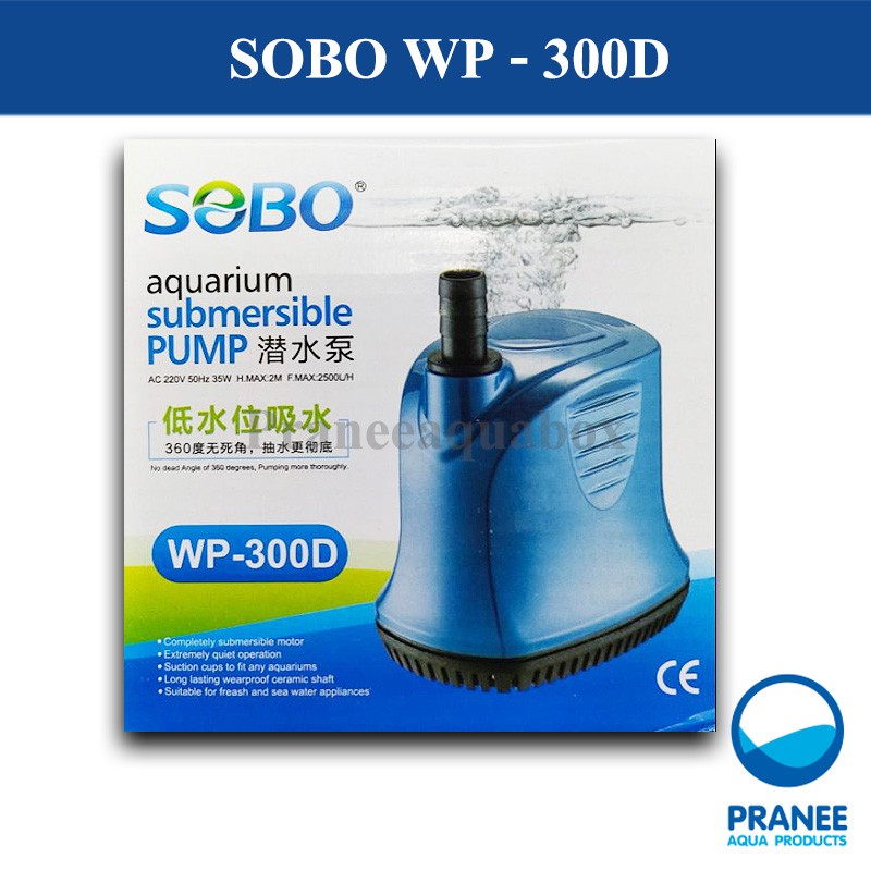 SOBO WP-300D ปั๊มน้ำ( 2,500 ลิตรต่อชั่วโมง ) | Shopee Thailand