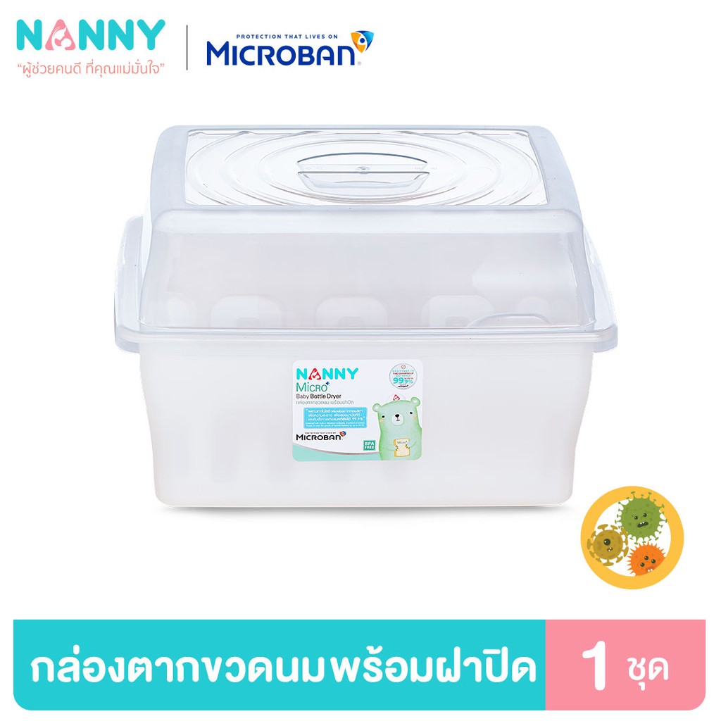Nanny Micro+ กล่องเก็บขวดนม ที่ตากขวดนม พร้อมฝาปิด มี Microban ป้องกัน ...