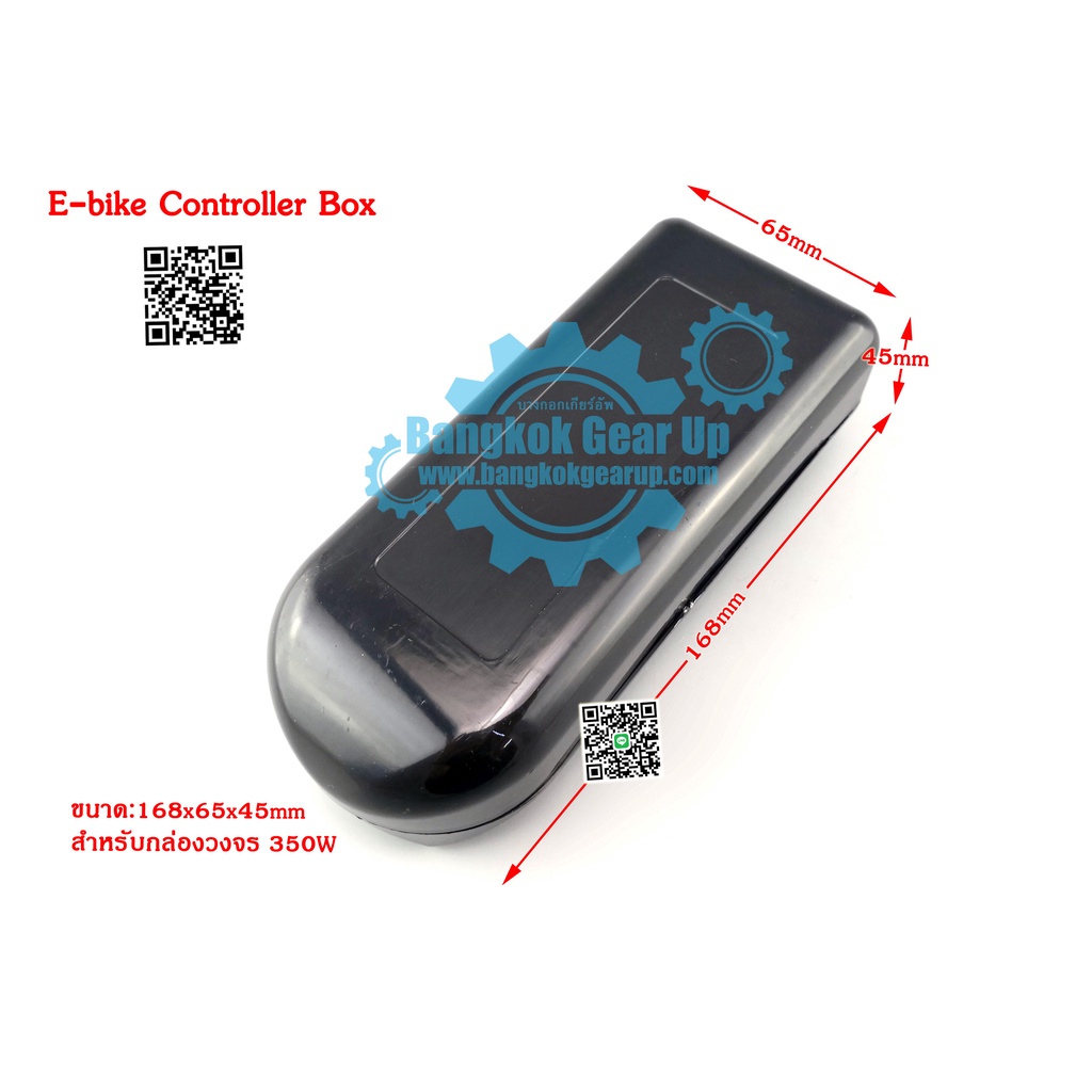 (สต๊อกในไทย) Electric Bicycle Ebike Controller Box Contrller Holder ...