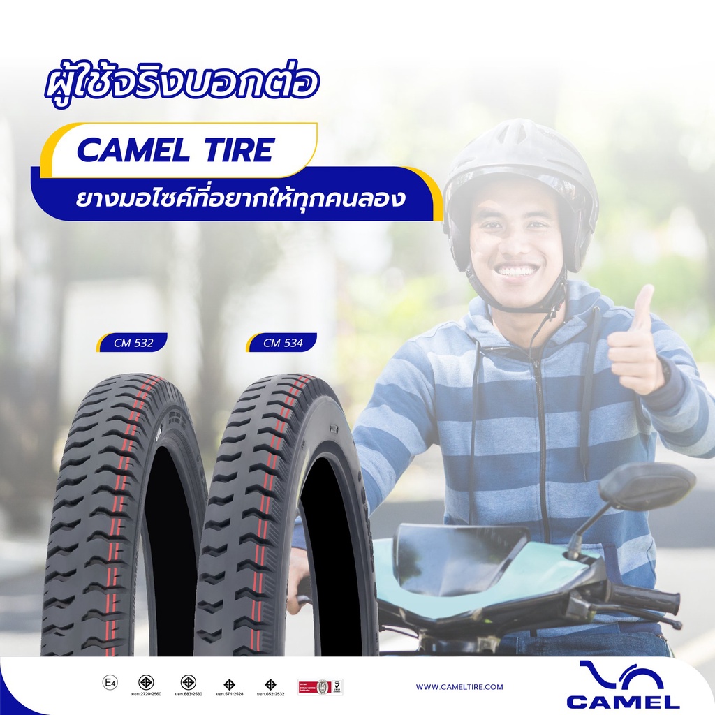 ยางนอก คาเมล CAMEL CM 532 ลาย สิบล้อ 2.50 2.75 3.00 ขอบ17 ยางมอเตอร์ไซค์ ยางนอกมอเตอร์ไซค์ ...