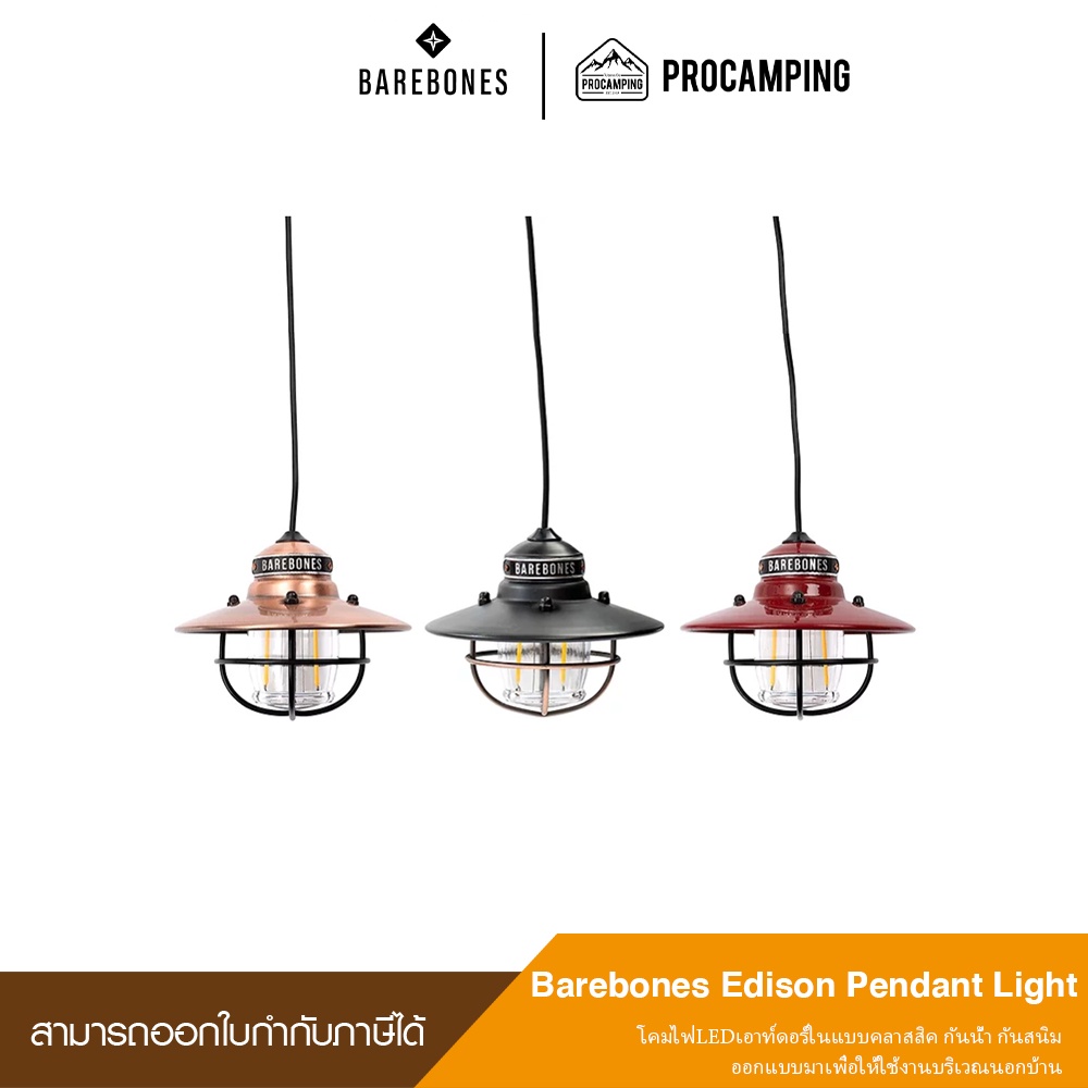 Barebones Edison Pendant Light ตะเกียงแอลอีดี | Shopee Thailand