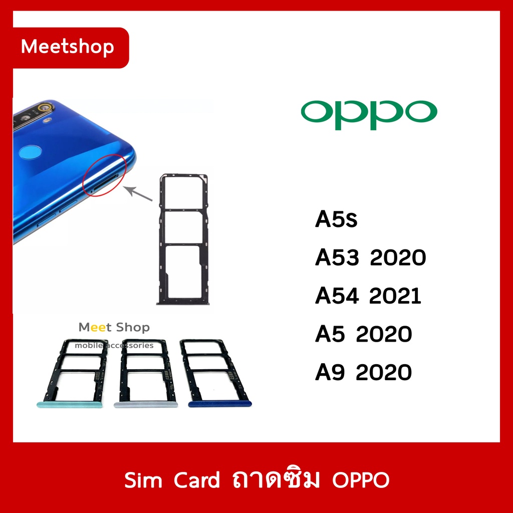 ถาดซิม Sim OPPO A53 2020 / A54 2021 / A5s / A5 2020 / A9 2020 /A55ถาด ...