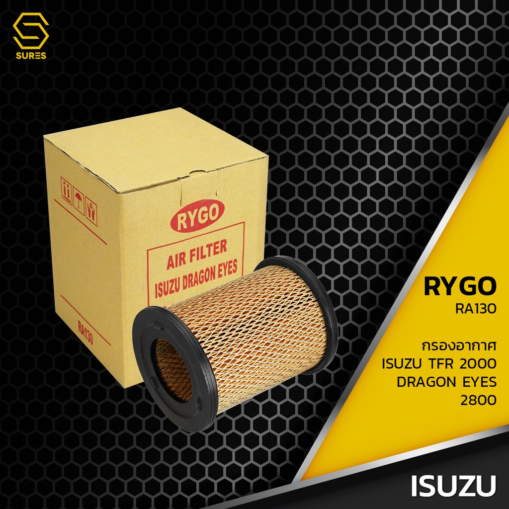กรองอากาศ ISUZU TFR มังกรทอง 2.8 / DRAGON EYE 2.8 / 4JB1 ตรงรุ่น 100% ...