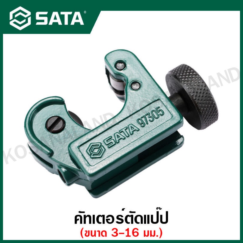 SATA คัทเตอร์ตัดแป๊ป 3-42 มม. รุ่น 97301 , 97302 , 97304 , 97305 ( PVC ...