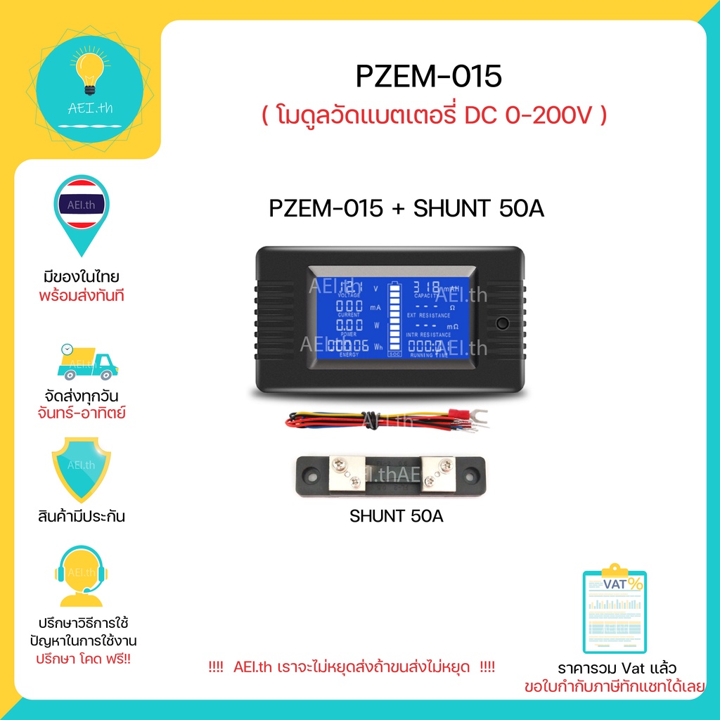 PZEM-015 PZEM-013 เครื่องวัดแบตเตอรี่ DC 0-200V 50A 100A 200A 300A ...