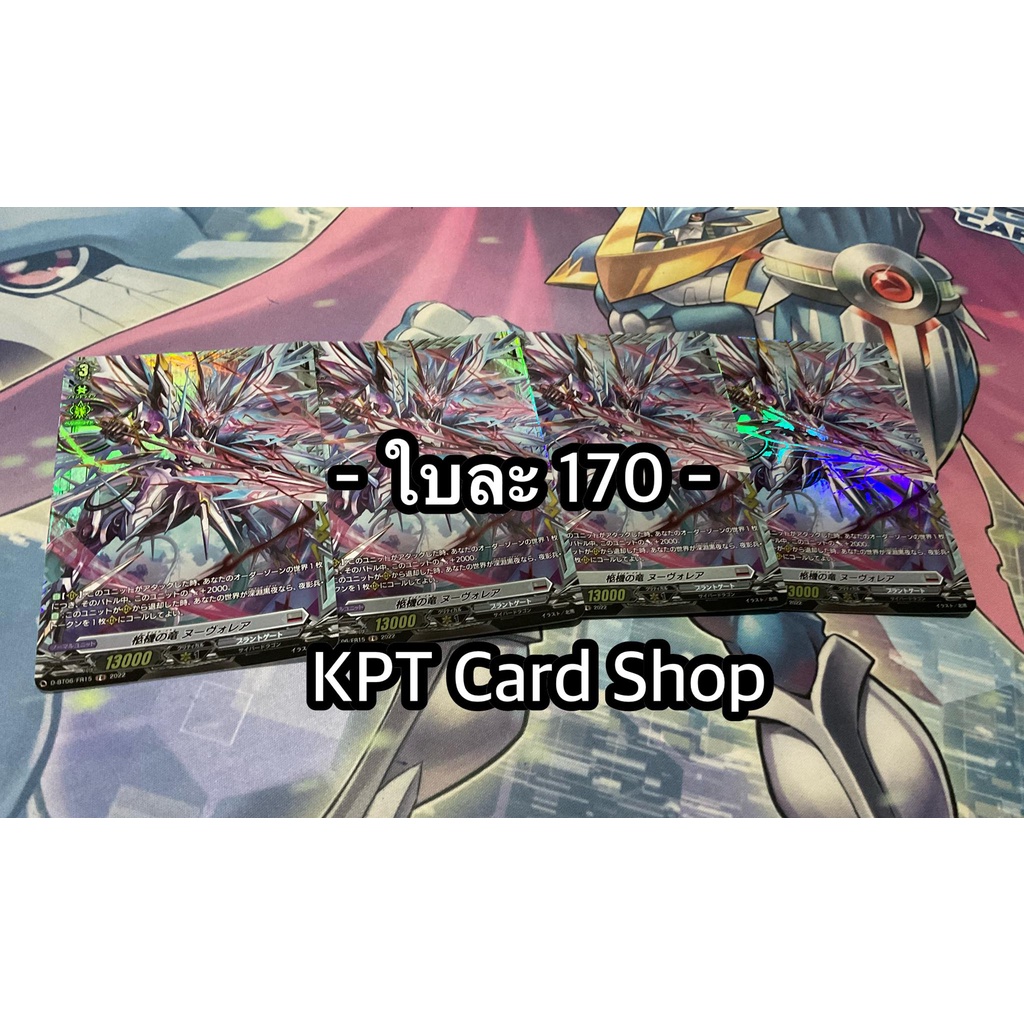 Cardfight!! Vanguard D-BT06: การ์ดระดับ FR | Shopee Thailand