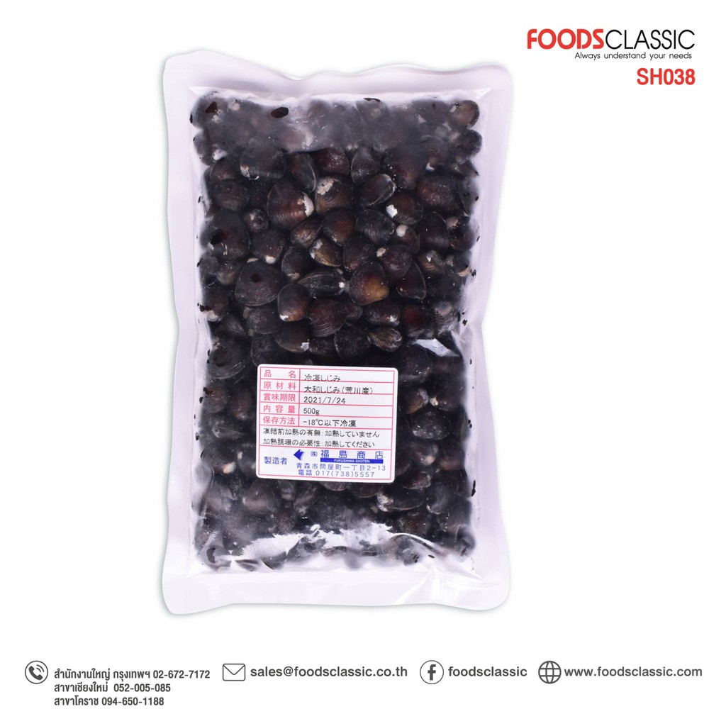 SH037 หอยชิจิมิแช่แข็ง / Frozen Shijimi ID,IQF (400-600) / しじみ | Shopee Thailand