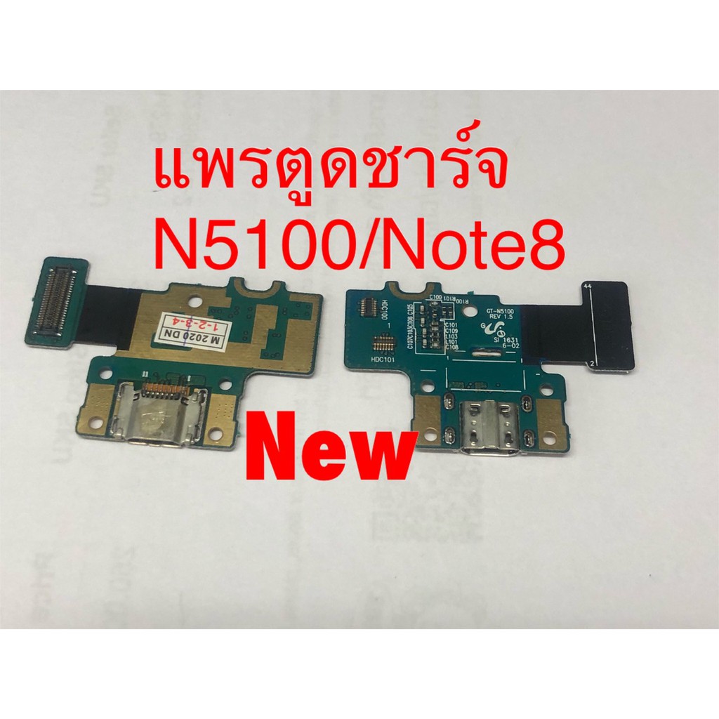 แพรชุดตูดชาร์จ ( Charging Flex Cable ) Samsung Tab Note 8 / N5100 ...