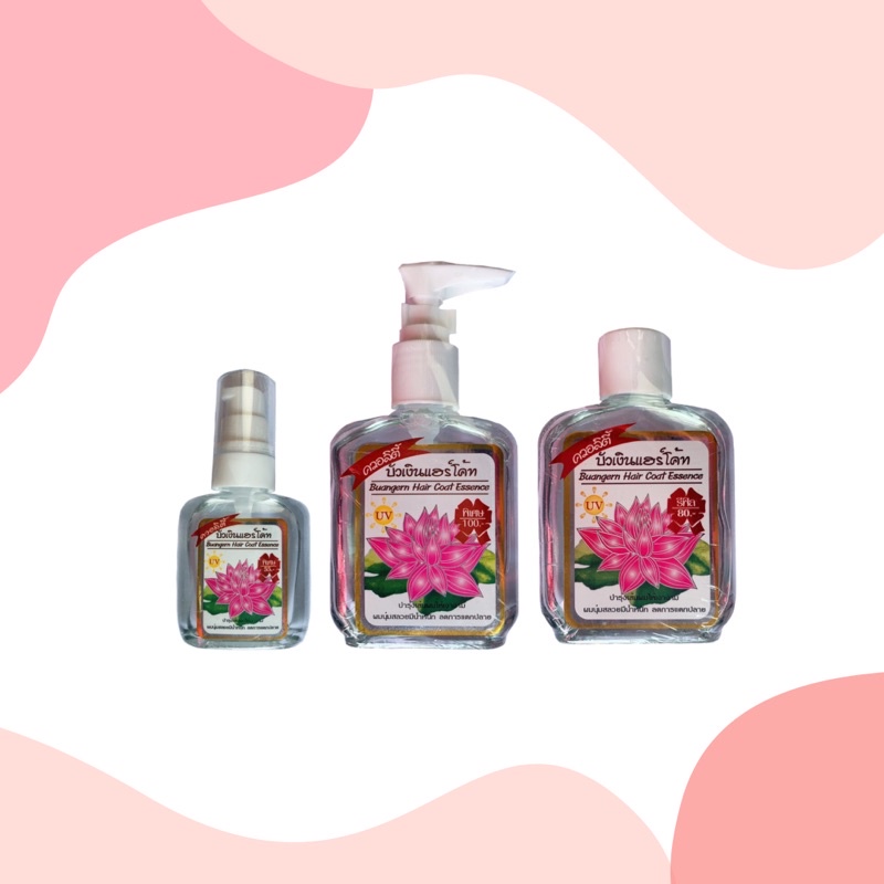 💈นาบิวตี้💈 Buangern สมุนไพรแท้บัวเงิน แฮร์โค้ท ควอลิตี้ | Shopee Thailand