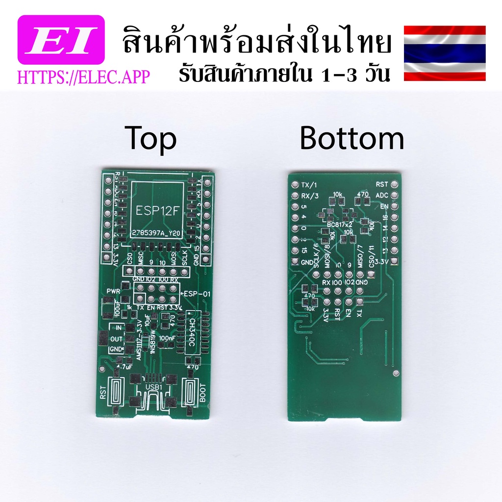 PCB for ESP8266 ESP12F/12E/12S ESP07/07S ESP01/01S | Shopee Thailand
