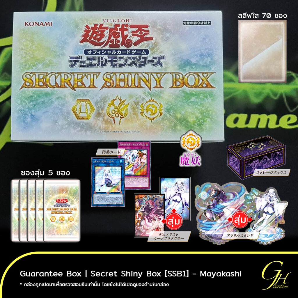 Yugioh [SSB1-GRT02] Yu-Gi-Oh's Collector's Set 「Secret Shiny Box ...