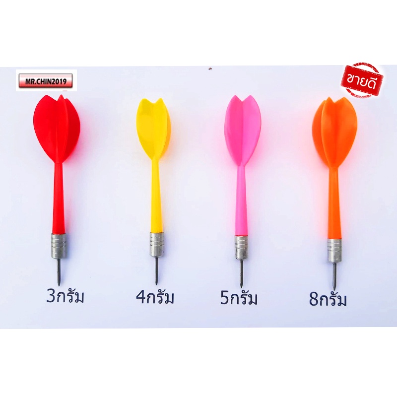 ลูกดอกเด้ง งานวัด ปาโป่งชนิดต่างๆ4แบบ คละสี (แถมหัวทุกดอก) | Shopee ...