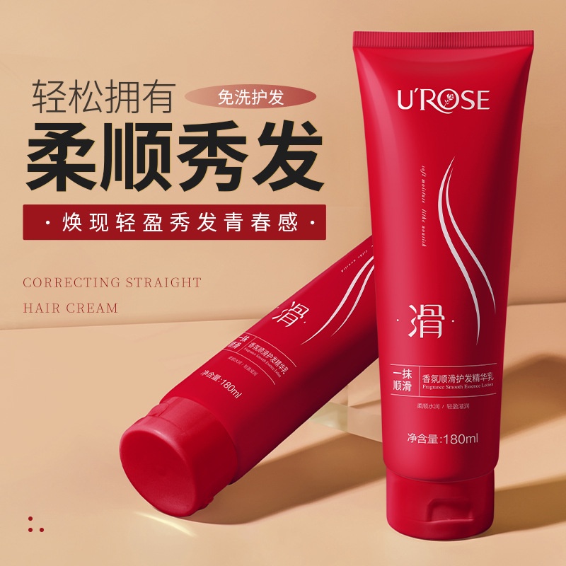 สินค้าใหม่#2022#Urose UROSE โลชั่นเอสเซ้นต์บํารุงเส้นผม ให้ความชุ่มชื้น ...