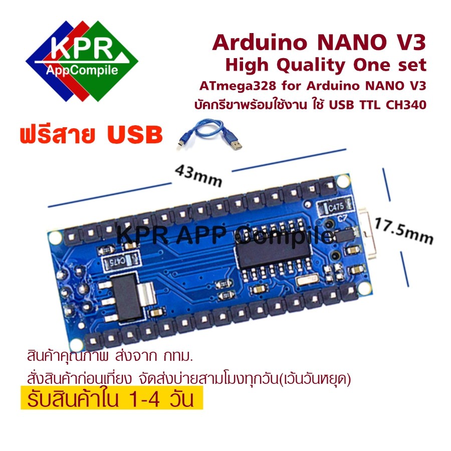 Arduino NANO V3 พร้อมสาย mini USB ATMEGA328P CH340 IOT DIY IOT DIY Project By KPRAppCompile ...