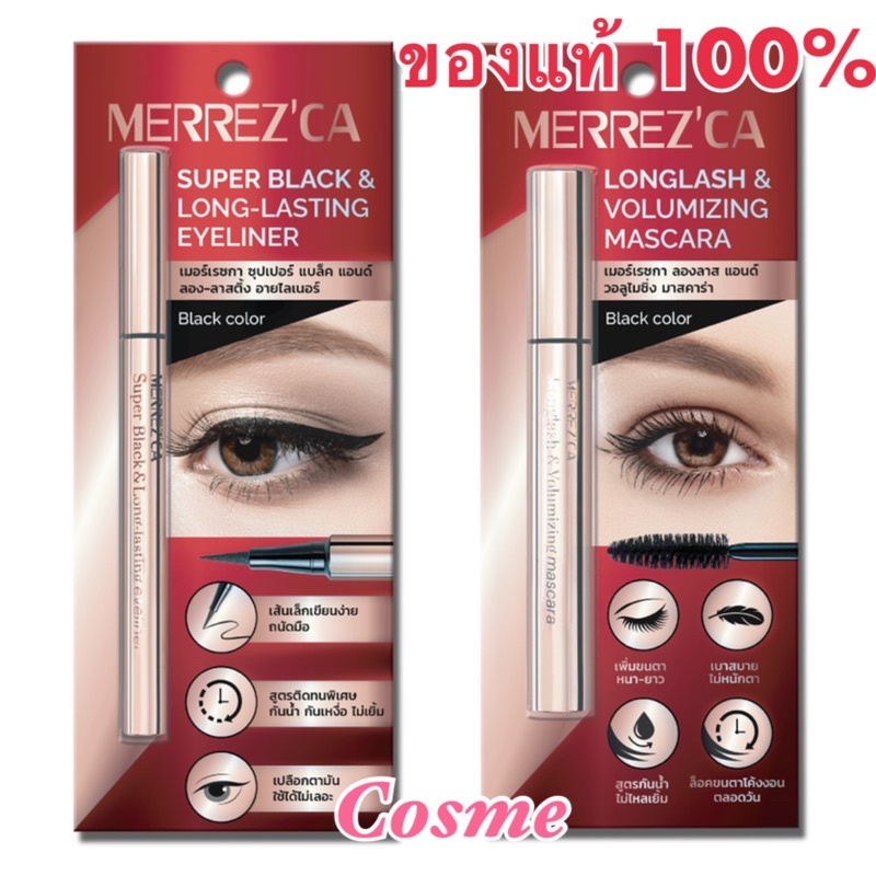 ผลิตปี2022 MERREZCA SUPER BLACK EYELINER และ LONG LASH MASCARA | Shopee ...
