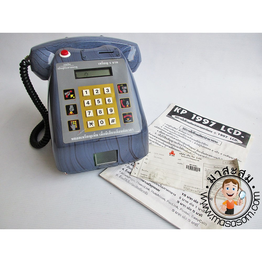 โทรศัพท์หยอดเหรียญรุ่นเก่า ยี่ห้อ King Phone Model KP-1997 (สีม่วงอมเทา ...