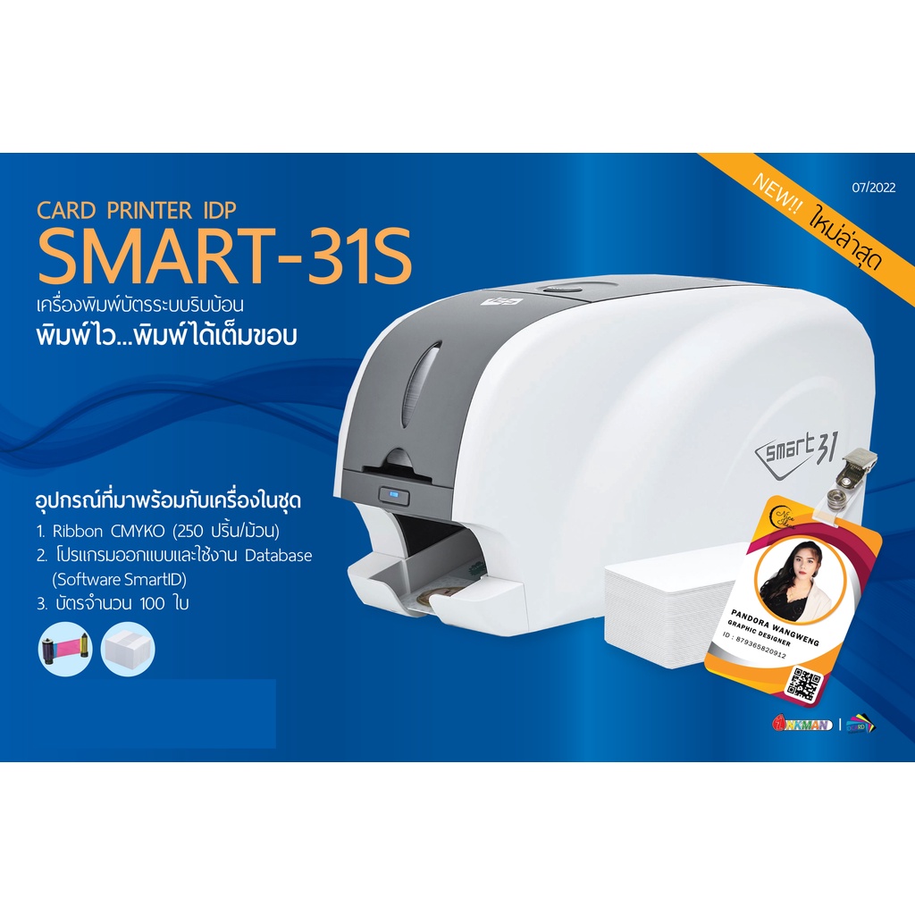 เครื่องพิมพ์บัตรพนักงาน Smart 31S PVC card printer | Shopee Thailand
