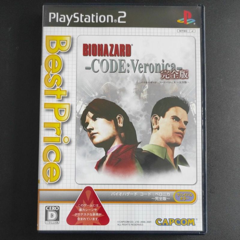 แผ่นแท้ ps2 : BIOHAZARD VALUE PACK | Shopee Thailand