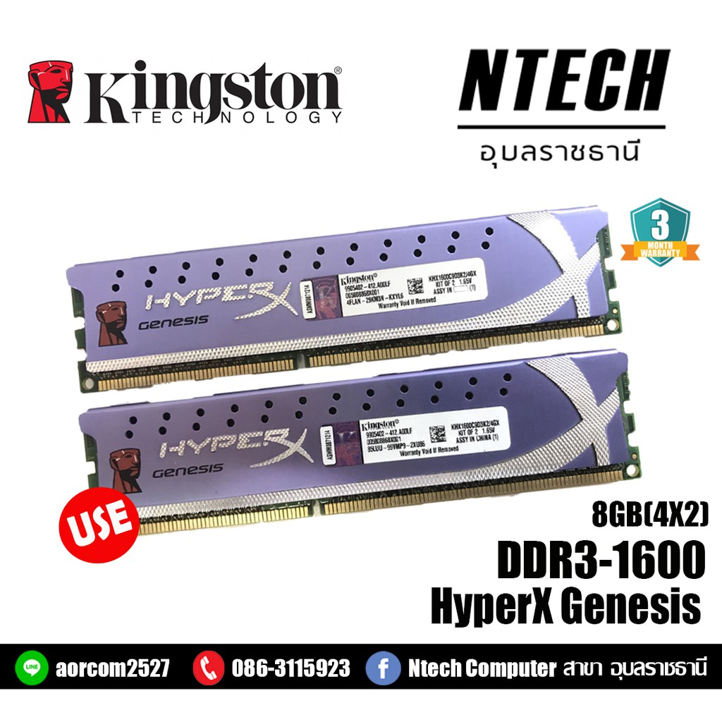 RAM PC แรมพีซี KINGSTON HYPERX Genesis 8GB 4x2GB DDR3 - 1600 | Shopee ...