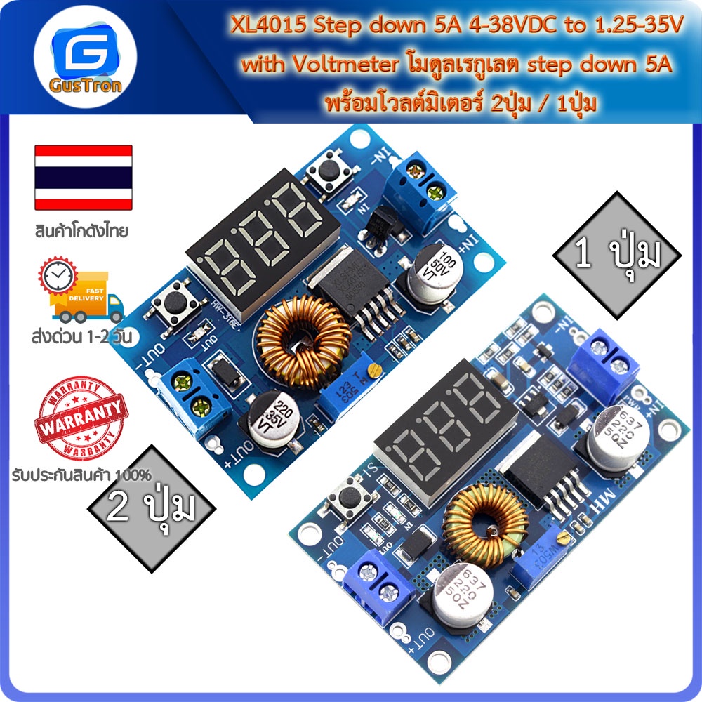 XL4015 Step down 5A 4-38VDC to 1.25-35V with Voltmeter โมดูลเรกูเลต ...