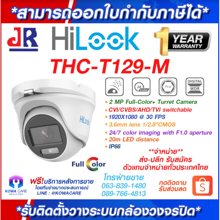 Hilook กล้องวงจรปิด Full-Color 2MP ทรงโดม รุ่น THC-T129-M (เลนส์ 3.6 มม ...
