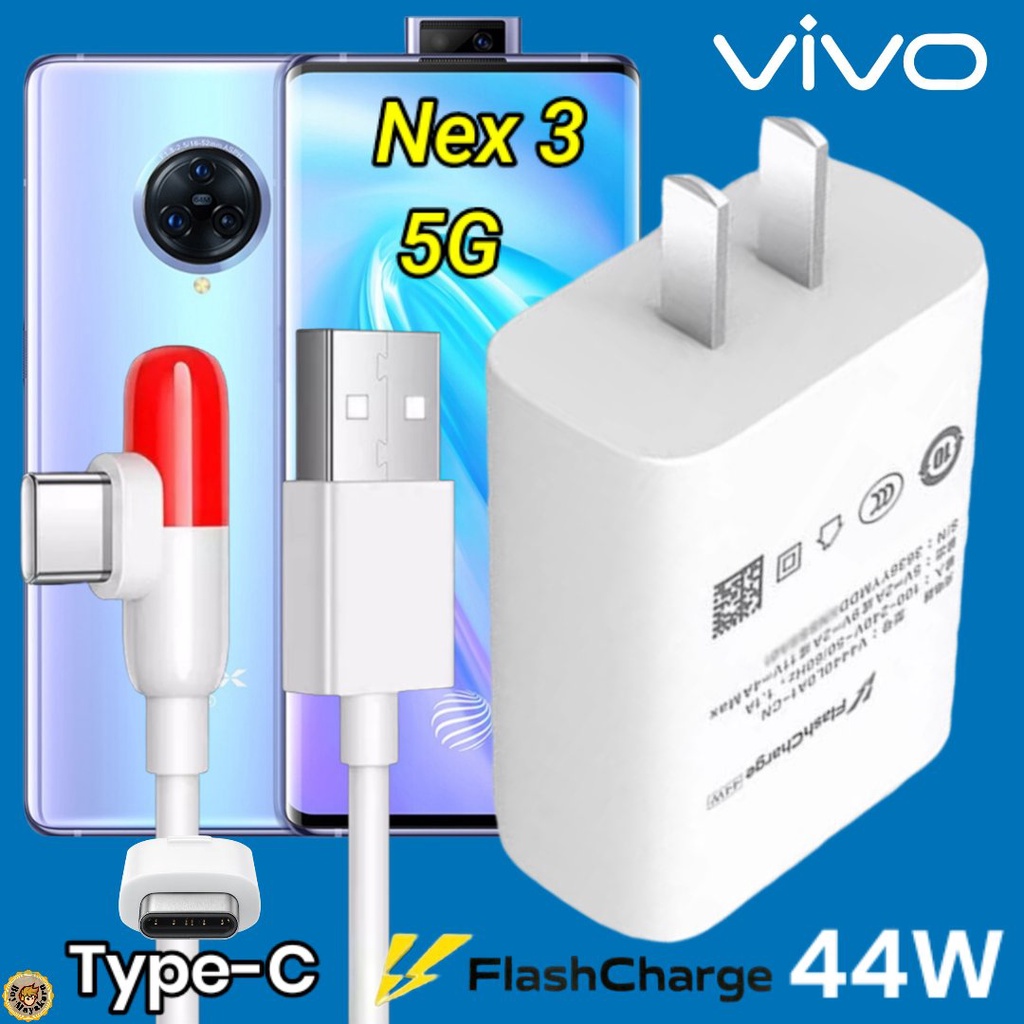 ที่ชาร์จ VIVO Nex 3 Type-C 44W ตรงรุ่น วีโว่ Flash Charge หัวชาร์จ สายชาร์จ 2เมตร เล่นเกมส์ ...