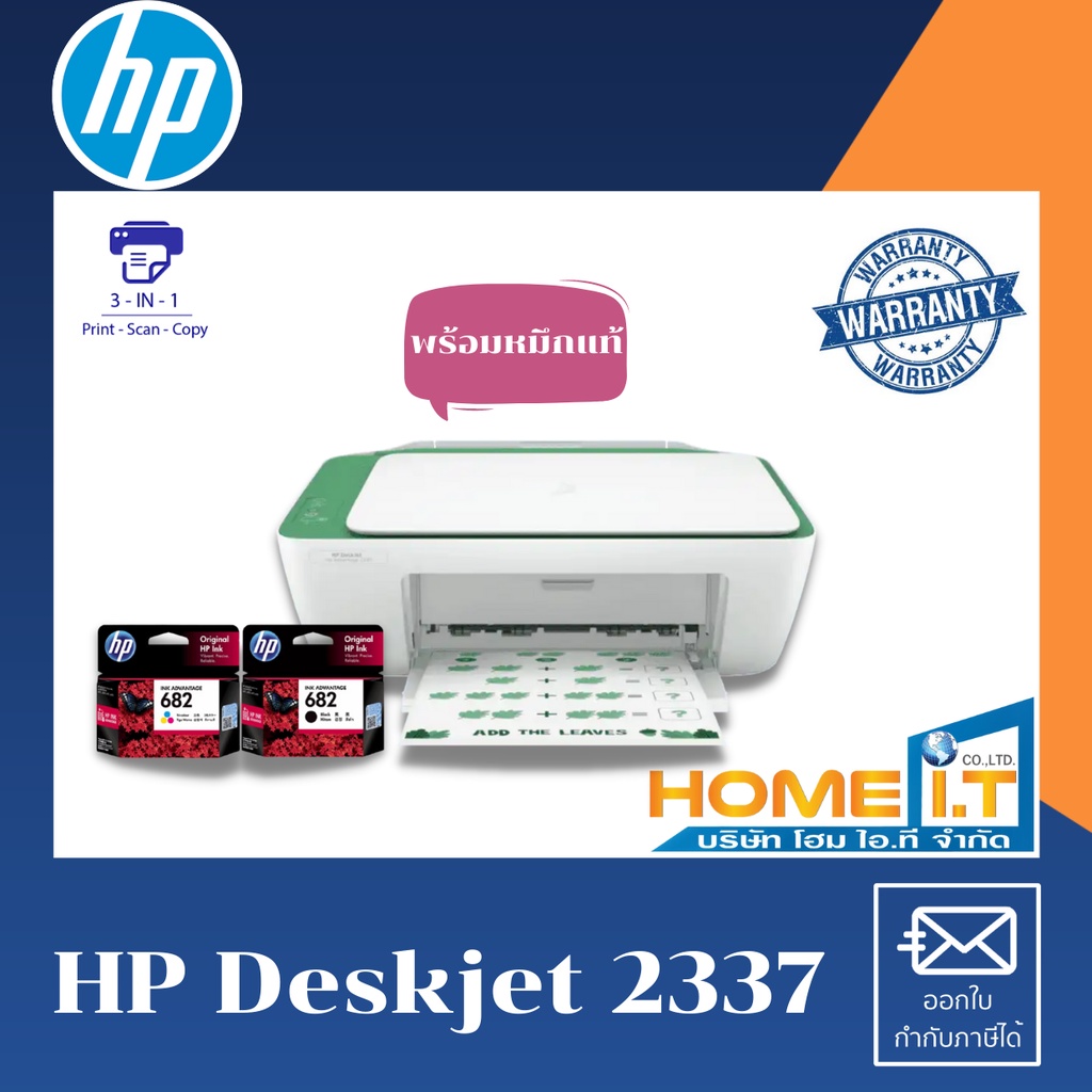 HP DeskJet Ink Advantage Printer 2337 | Shopee Thailand