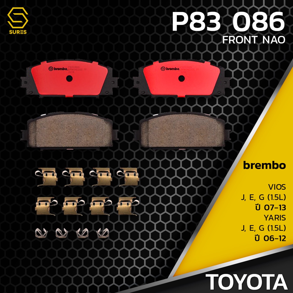 ผ้า เบรค หน้า TOYOTA VIOS J E G / YARIS J E G - BREMBO P83086 - เบรก เบ ...