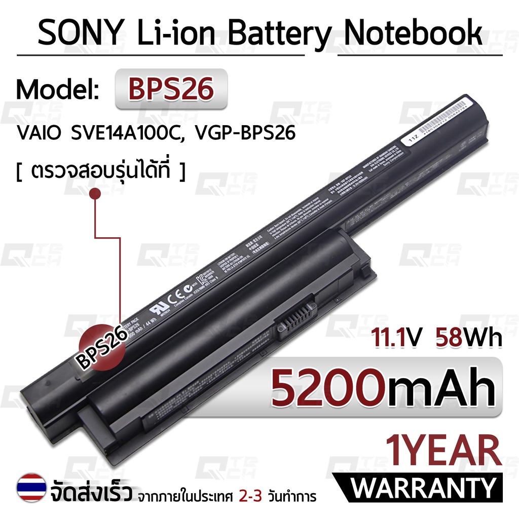 รับประกัน 1 ปี แบตเตอรี่ โน้ตบุ๊ค แล็ปท็อป SONY BPS26 5200mAh Battery ...