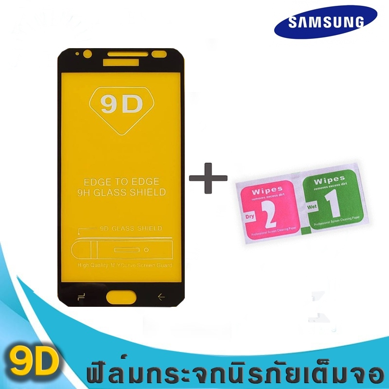 SAMSUNG ฟิล์มกระจกเต็มจอ J7 core/J5 2015/C9Pro/A11/A01/A21s/A21/M31/J7 2016/J7Prime/A8 2018/J2 ...