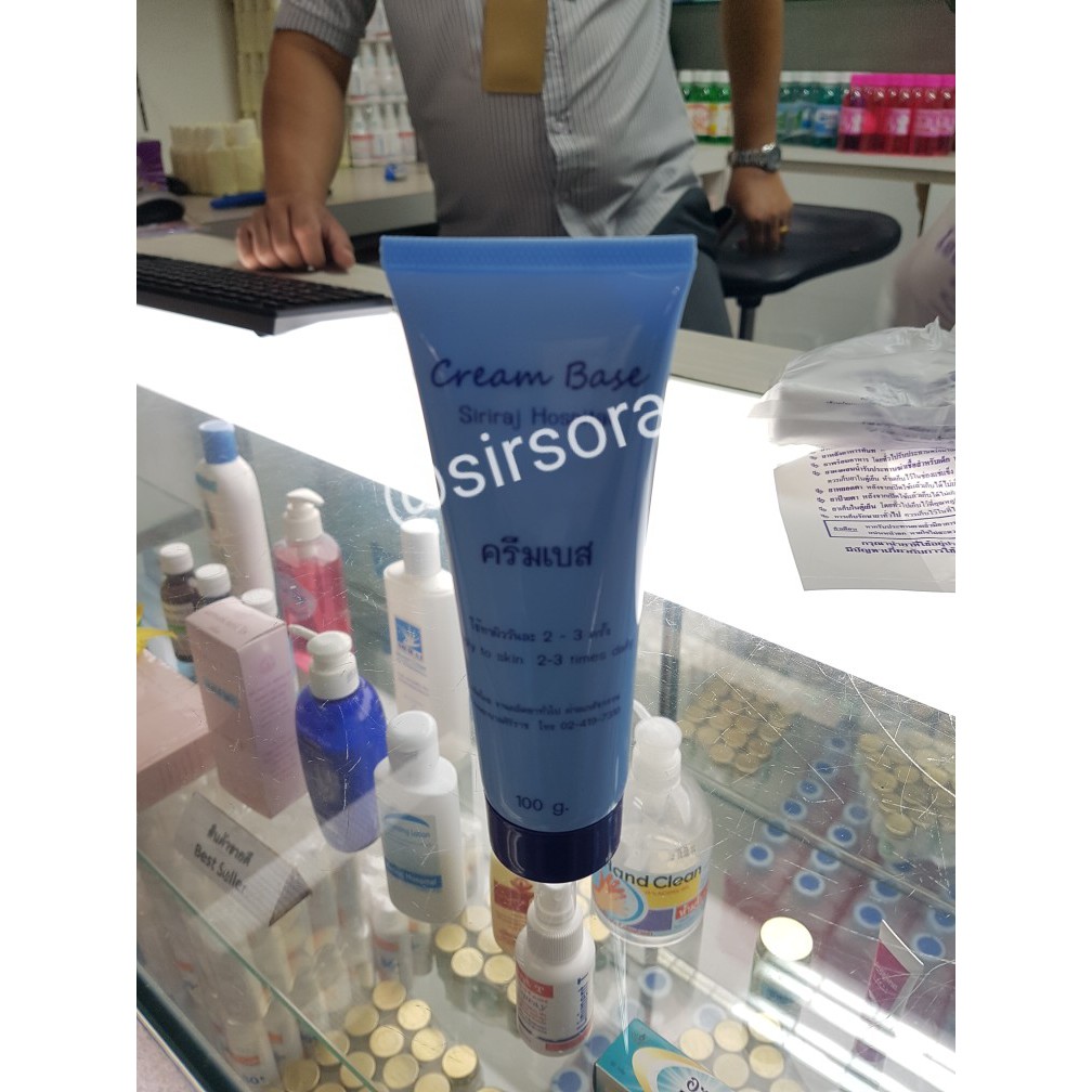 Cream base (ครีมเบส) ส่งตรงจากศิริราช!! | Shopee Thailand
