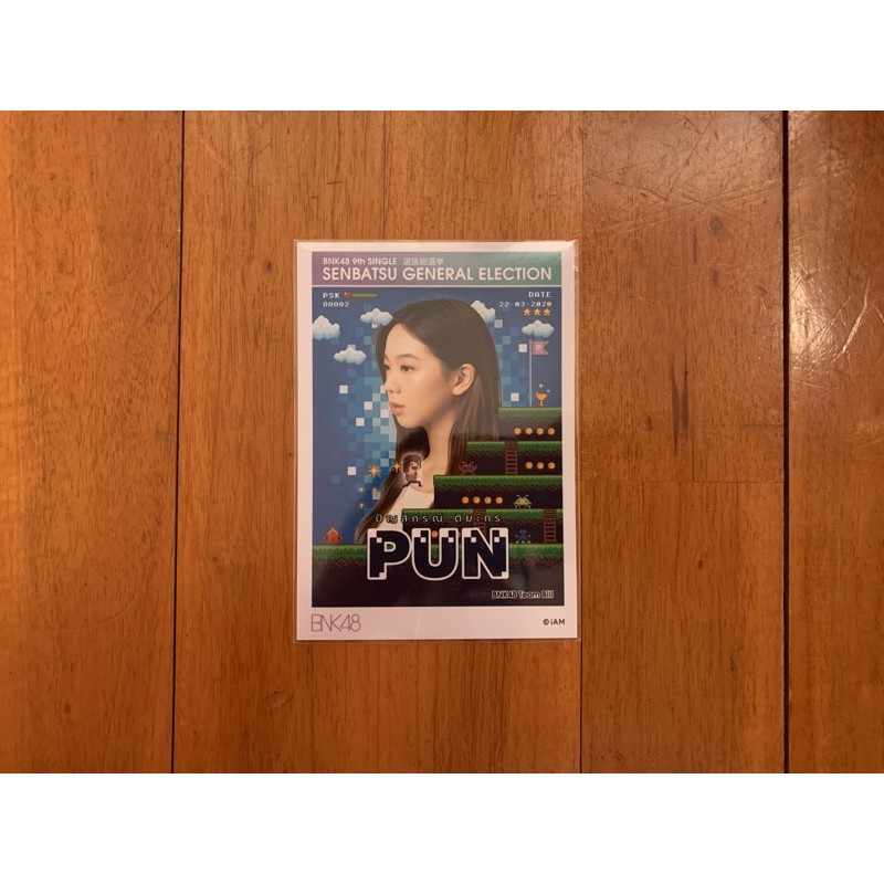 ปกเลือกตั้ง ปัญ GE2 (2020) PUN BNK48 | Shopee Thailand