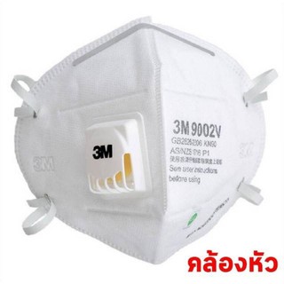3M 9001V P1 , 3M 9002V P1 หน้ากากป้องกันฝุ่น ละออง พับได้ มีวาล์วระบายอากาศ (25ชิ้น/1กล่อง) สาย ...