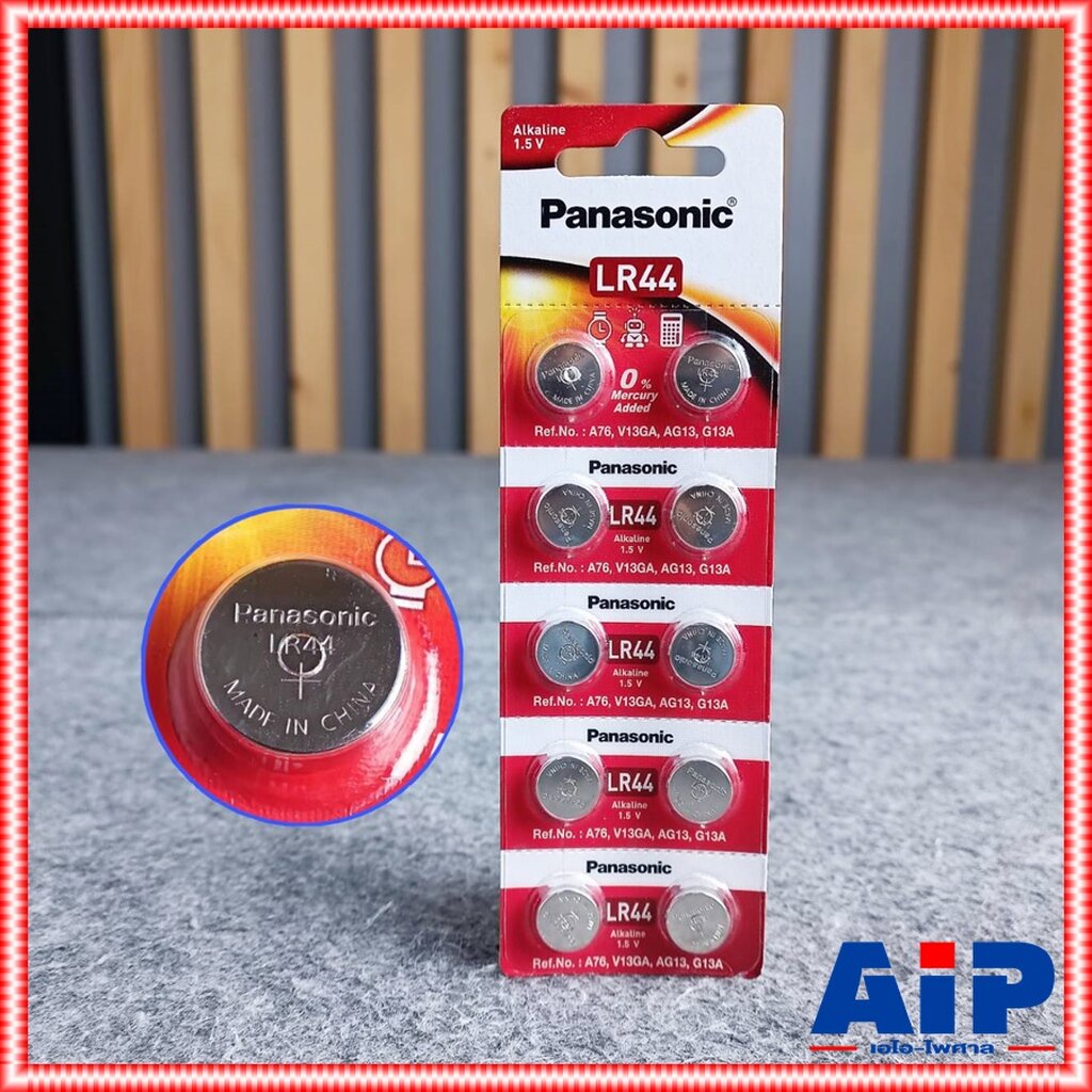 แพ็ค10ก้อน PANASONIC LR-44PT/2B5 ถ่าน ถ่านกระดุม LR44 A76 AG13 L1154F 1.5V Alkaline Battery ของ ...