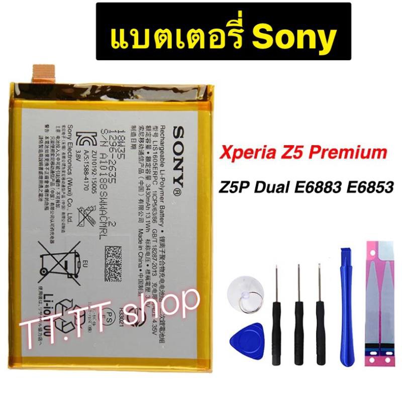 แบตเตอรี่ เดิม Sony Xperia Z5 Premium Z5P Dual E6853 E6883 LIS1605ERPC ...