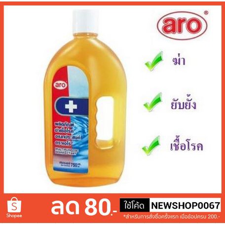 เอโร่ น้ำยาฆ่าเชื้อโรคอเนกประสงค์ มีขนาดให้เลือก ++ARO soft cleaner ...
