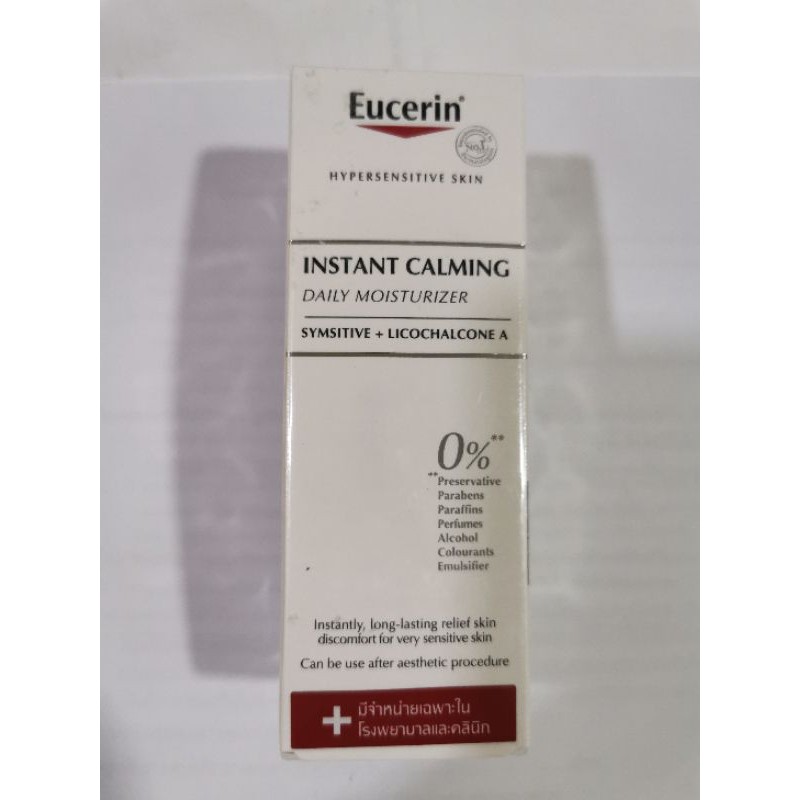 Eucerin instant calming ของแท้ ฉลากไทย exp 02/02/23 | Shopee Thailand