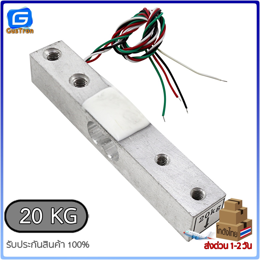 Load Cell Weight Sensor โหลดเซลล์ 1Kg/2Kg/5Kg/10Kg/20Kg เซ็นเซอร์วัด ...