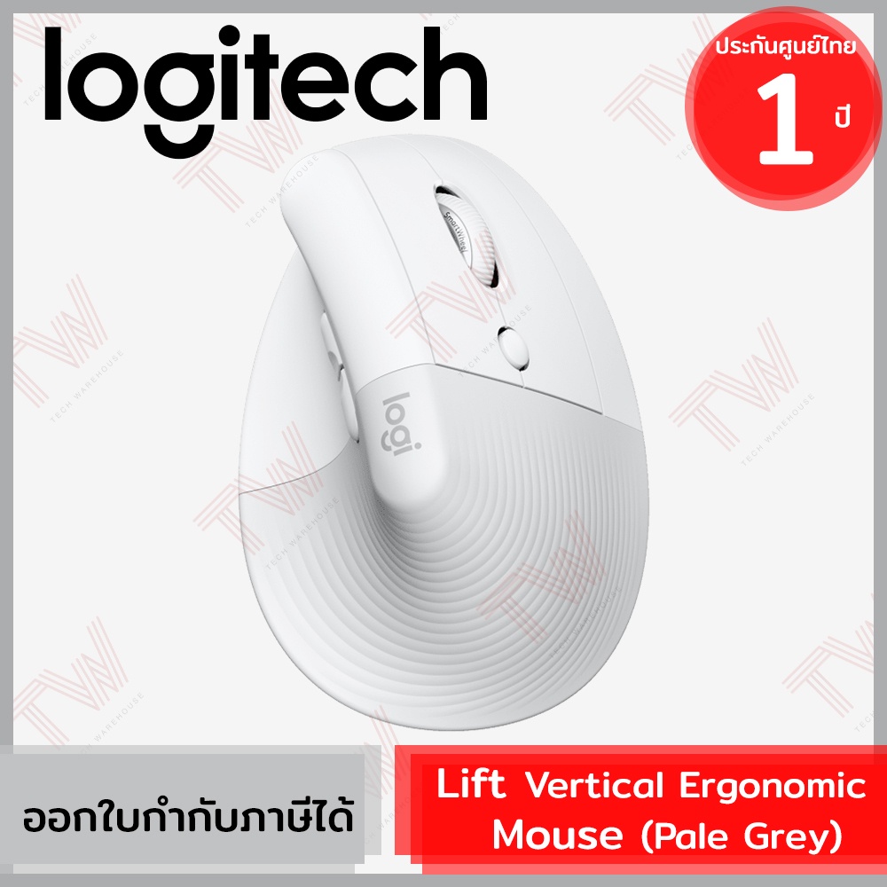 Logitech Lift Vertical Ergonomic Mouse (Pale Grey) เม้าส์แนวตั้งสีขาว ...