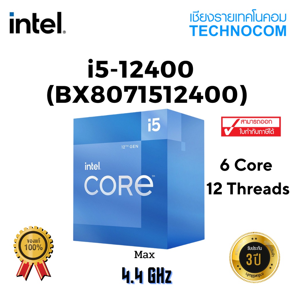 CPU(ซีพียู) INTEL Core i5-12400 2.5GHZ/18MB CACHE/LGA1700 (BX8071512400) | Shopee Thailand