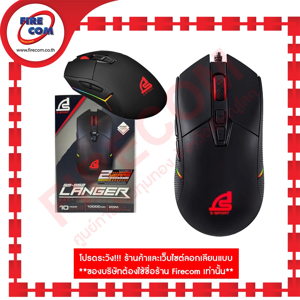 เมาส์ MOUSE Signo GM-962 Langer E-Sport RGB Macro Gaming สามารถออก ...