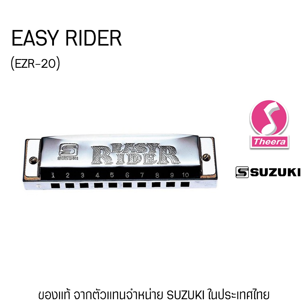 ฮาร์โมนิกา ซูซูกิ รุ่น EASY RIDER SUZUKI EZR-20 Diatonic harmonica แบบ ...