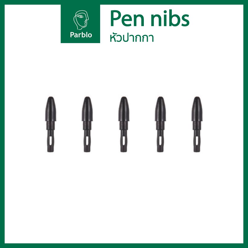 Parblo Pen nibs หัวปากกาสำหรับ ปากกา รุ่น Parblo A640 | Shopee Thailand