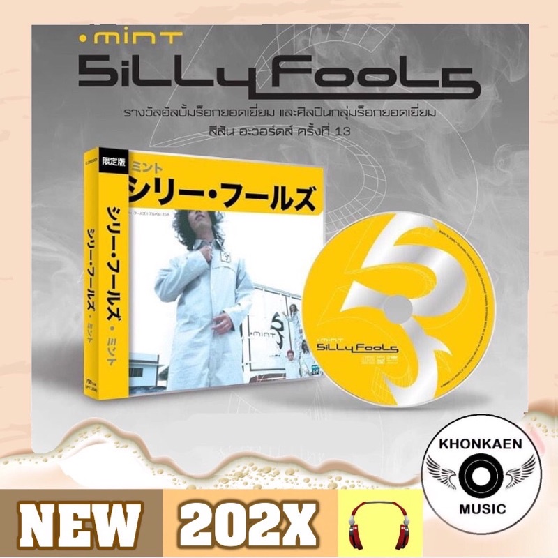 CD เพลง Silly Fools ซิลลี่ ฟลูส์ อัลบั้ม Mint มือ 1 ซีลปิด Japan ...