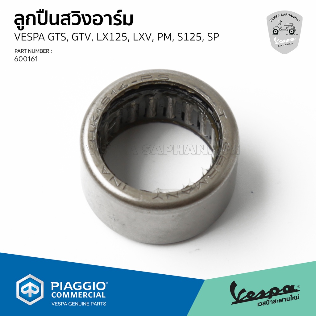 [600161] ลูกปืน สวิงอาร์ม VESPA Sprint, Primavera, S, LX, LT, LXV, GTS ของแท้ เบิกศูนย์ | Shopee ...