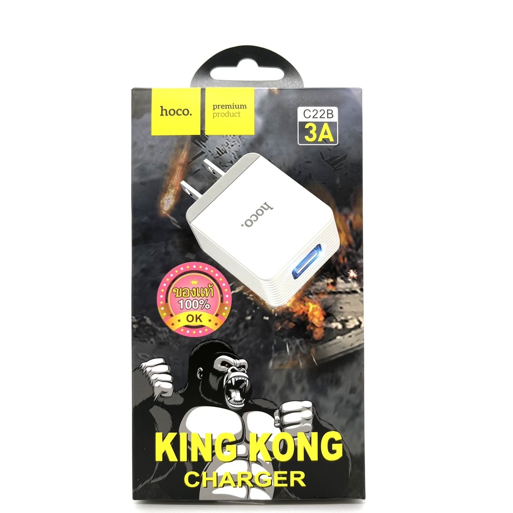Hoco C22B 3A หัวชาร์จ ชาร์จเร็ว kingkong Charger 5V/3A Max. | Shopee ...