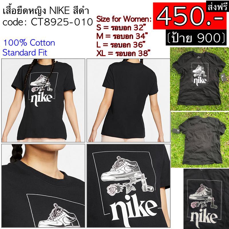 CT8925-010 เสื้อยืดหญิง NIKE สีดำ Standard Fit | Shopee Thailand